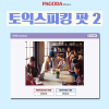 토익스피킹토익스피킹책추천 토익스피킹 파트2 기출 문제 만점 템플릿 네이버 블로그